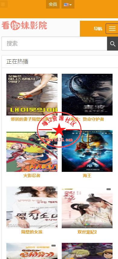 橙色苹果cmsv10简洁PC+WAP自适应模板 - 模板插件 - 御杆坊